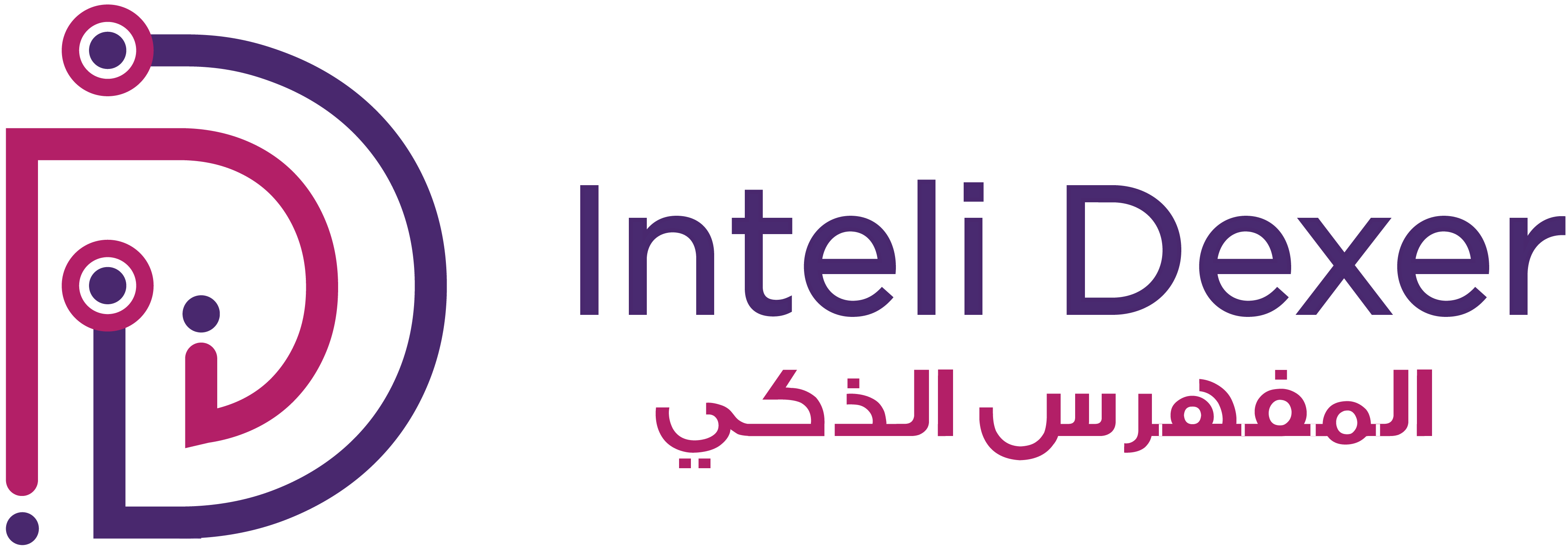 Inteli Dexer | المفهرس الذكي